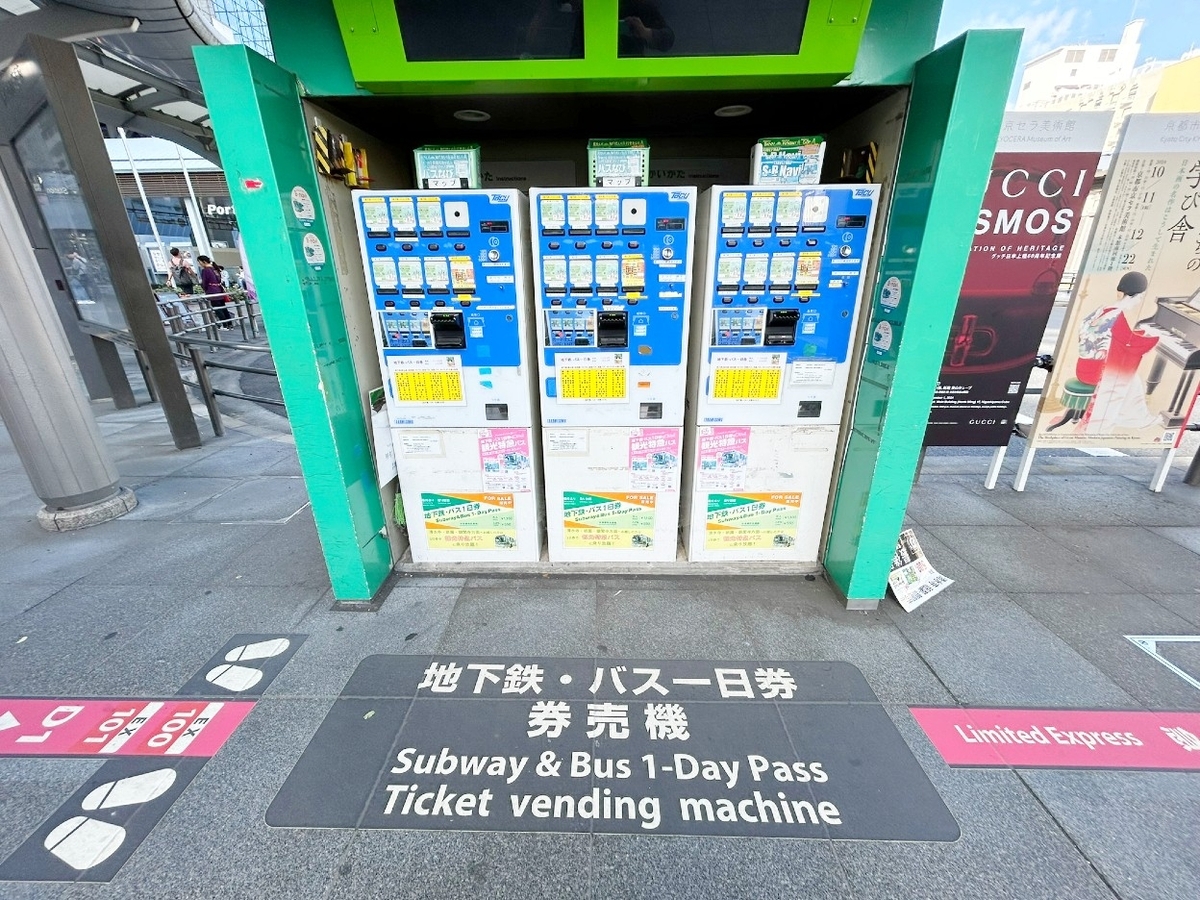 The Limited Express Bus from Kyoto Station to Gion, Heian-jingu Shrine ...