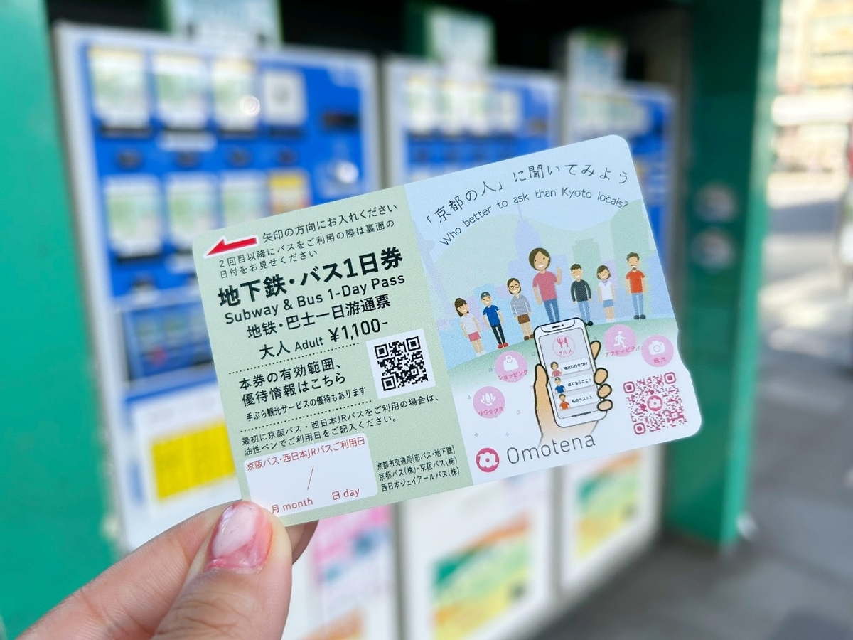 The Limited Express Bus from Kyoto Station to Gion, Heian-jingu Shrine ...